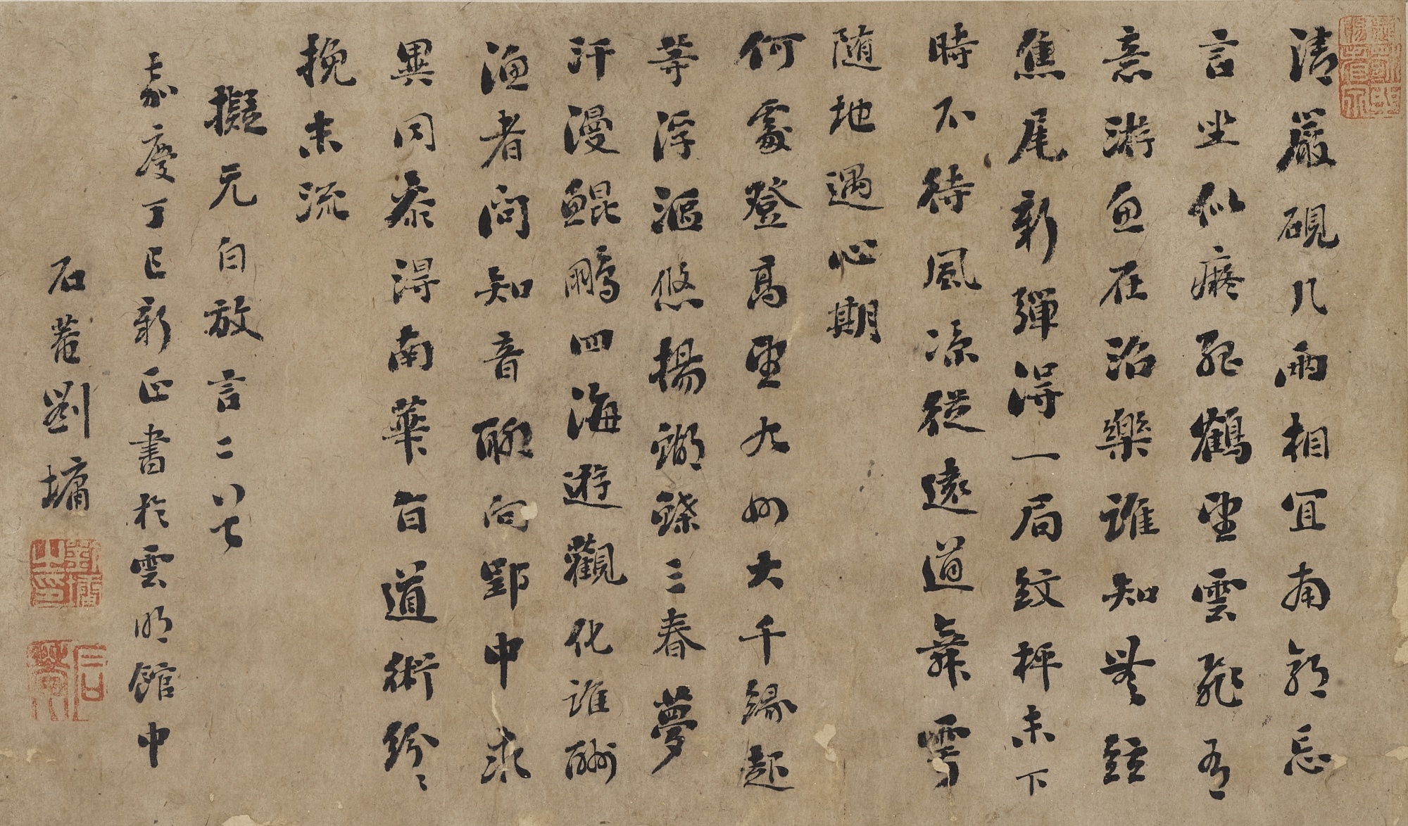 Liu Yong | Calligraphy in Running Script (1797) | MutualArt
