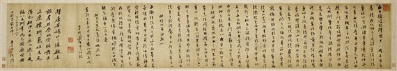 Zhang Guoshen | Calligraphy in Cursive Script (1636) | MutualArt