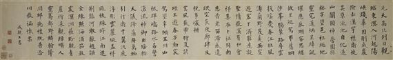 Yong Xing | Yan Yanzhi's Poem in Regular Script | MutualArt