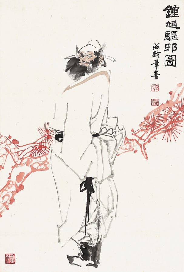 Du Ziling | Figure Zhong Kui | MutualArt