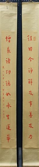 Hong Yi | Calligraphy | MutualArt