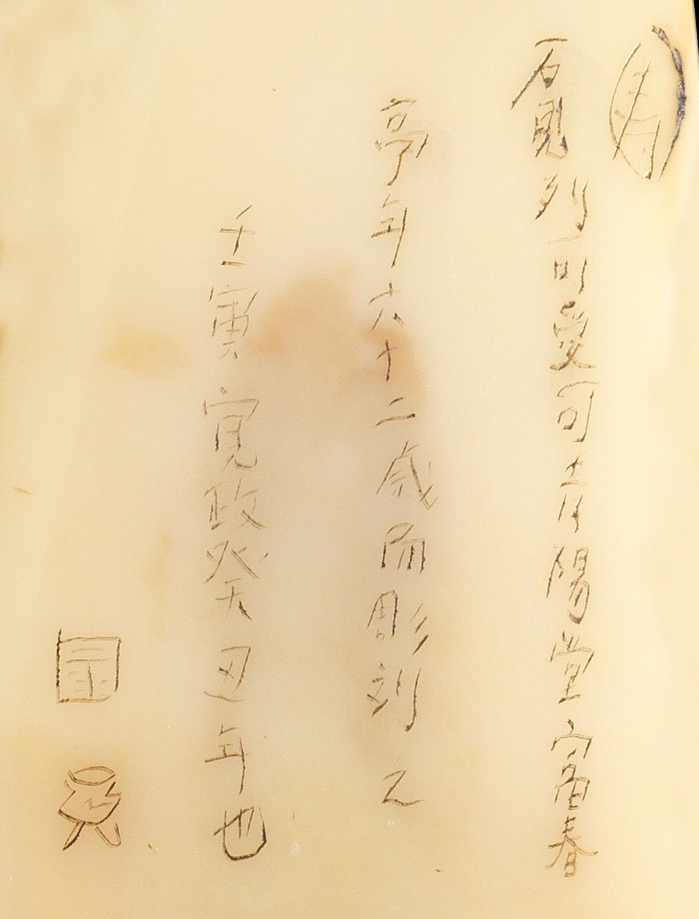 Seiyodo Tomiharu | A boar-tusk netsuke with a spider | MutualArt