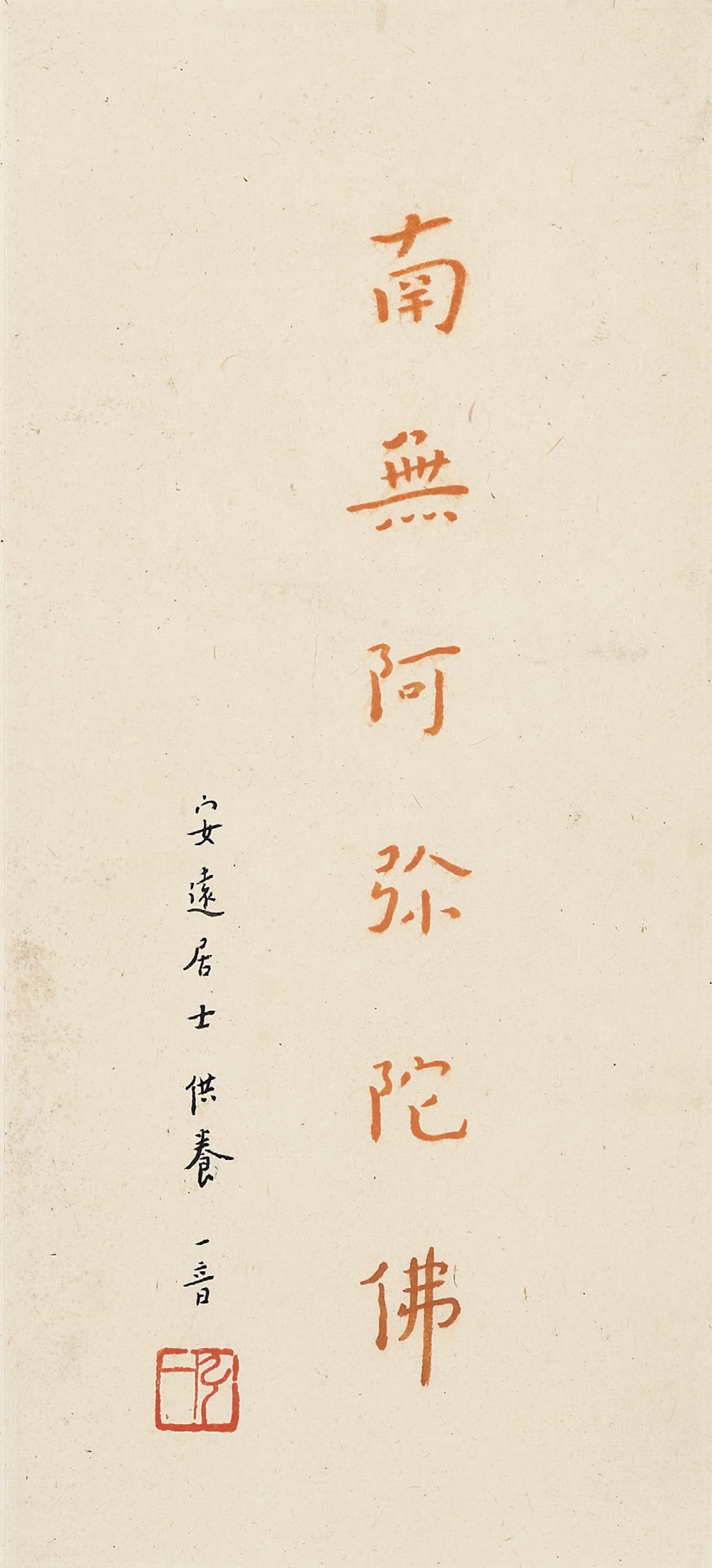 Hong Yi | Calligraphy | MutualArt