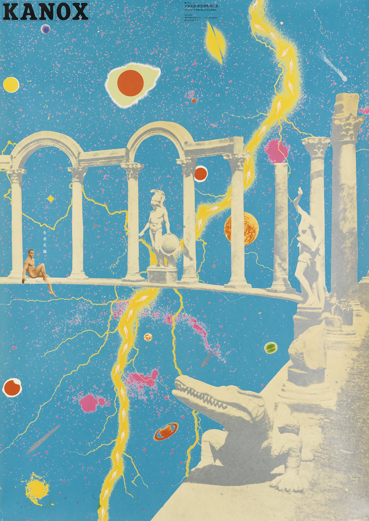 Tadanori Yokoo | [BALLAD TO AN AMPUTATED LITTLE FINGER.] 1967. (1967 ...