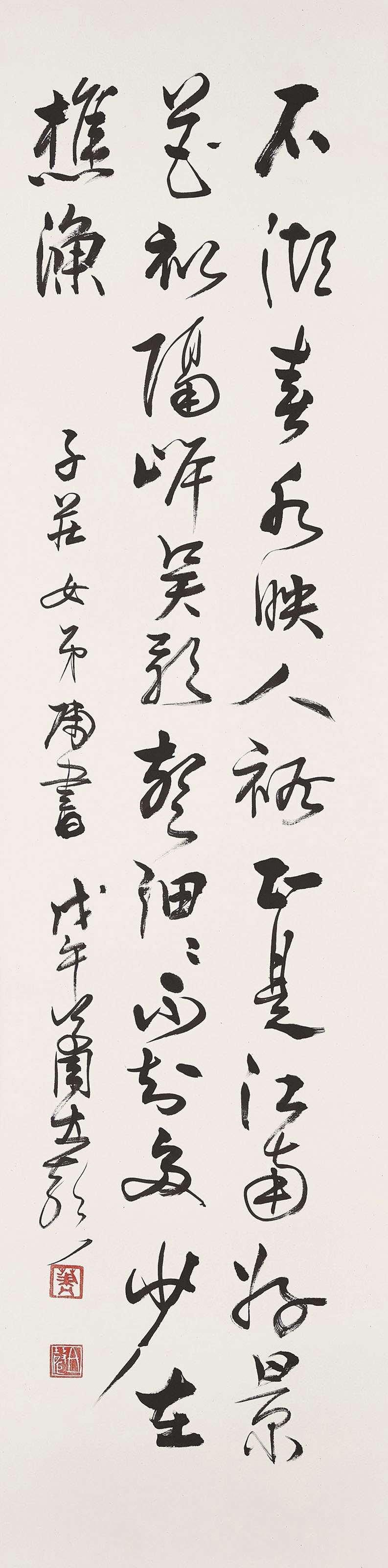 Xiao Lisheng | Monk/Calligraphy | MutualArt