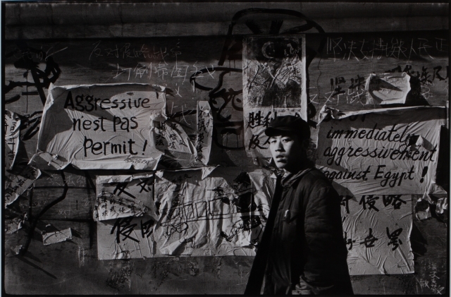 Marc Riboud | Beijing, British Embassy after Suez Operation, 1956 (1956 ...