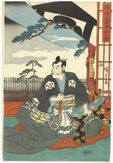 Utagawa Hiroshige | Descending Geese at Katada (Katada Rakugan) | MutualArt