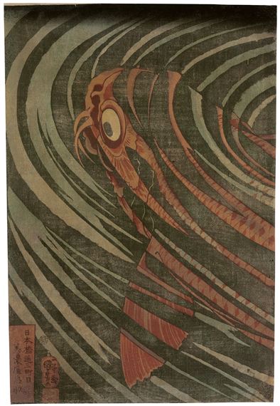 Utagawa Kuniyoshi | Oniwakamaru and the Giant Carp | MutualArt