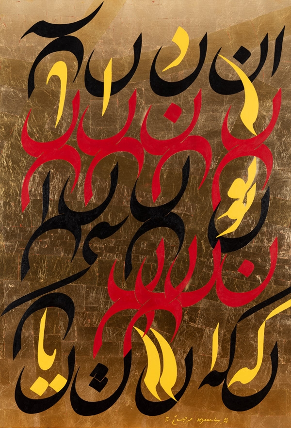 Mohammed Ehsai | Yazdan (2019) | MutualArt