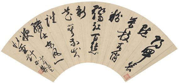 Xie Zhi Liu | Seven-Character Poem in Cursive Script | MutualArt