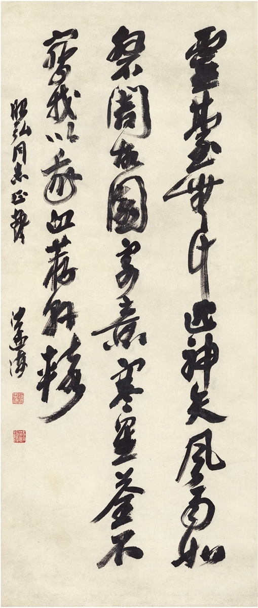 Sha Menghai | LU XUN’S POEM IN CURSIVE SCRIPT | MutualArt