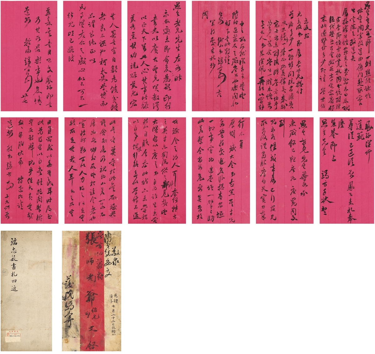 Duan Fang | LETTER ALBUM | MutualArt