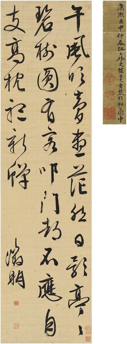Wen Zhengming | SEVEN-CHARACTER POEM IN CURSIVE SCRIPT | MutualArt