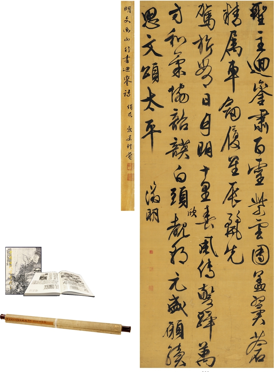 Wen Zhengming | SEVEN-CHARACTER POEM IN CURSIVE SCRIPT | MutualArt