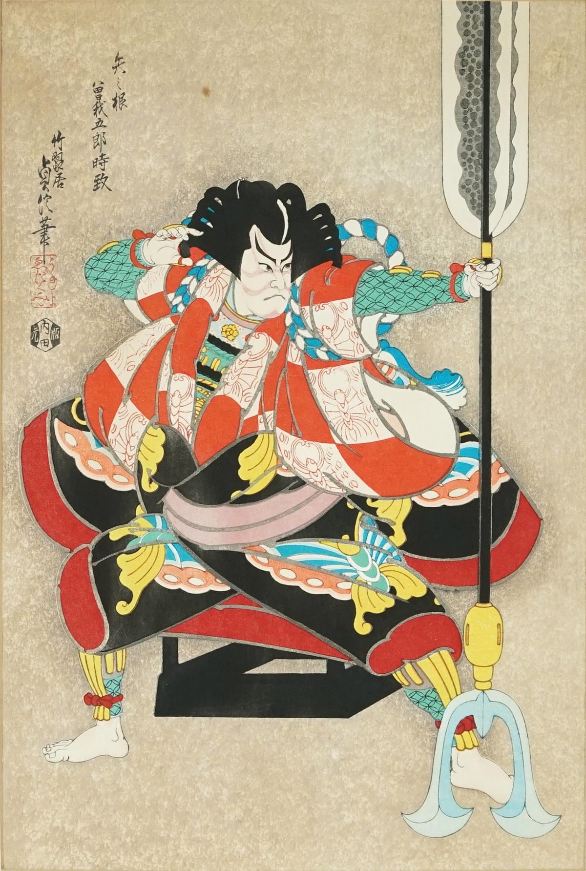 Hasegawa Sadanobu III | Yanone (Arrow head) | MutualArt