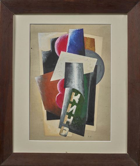 Mikhail Ivanovich Menkov | Untitled | MutualArt