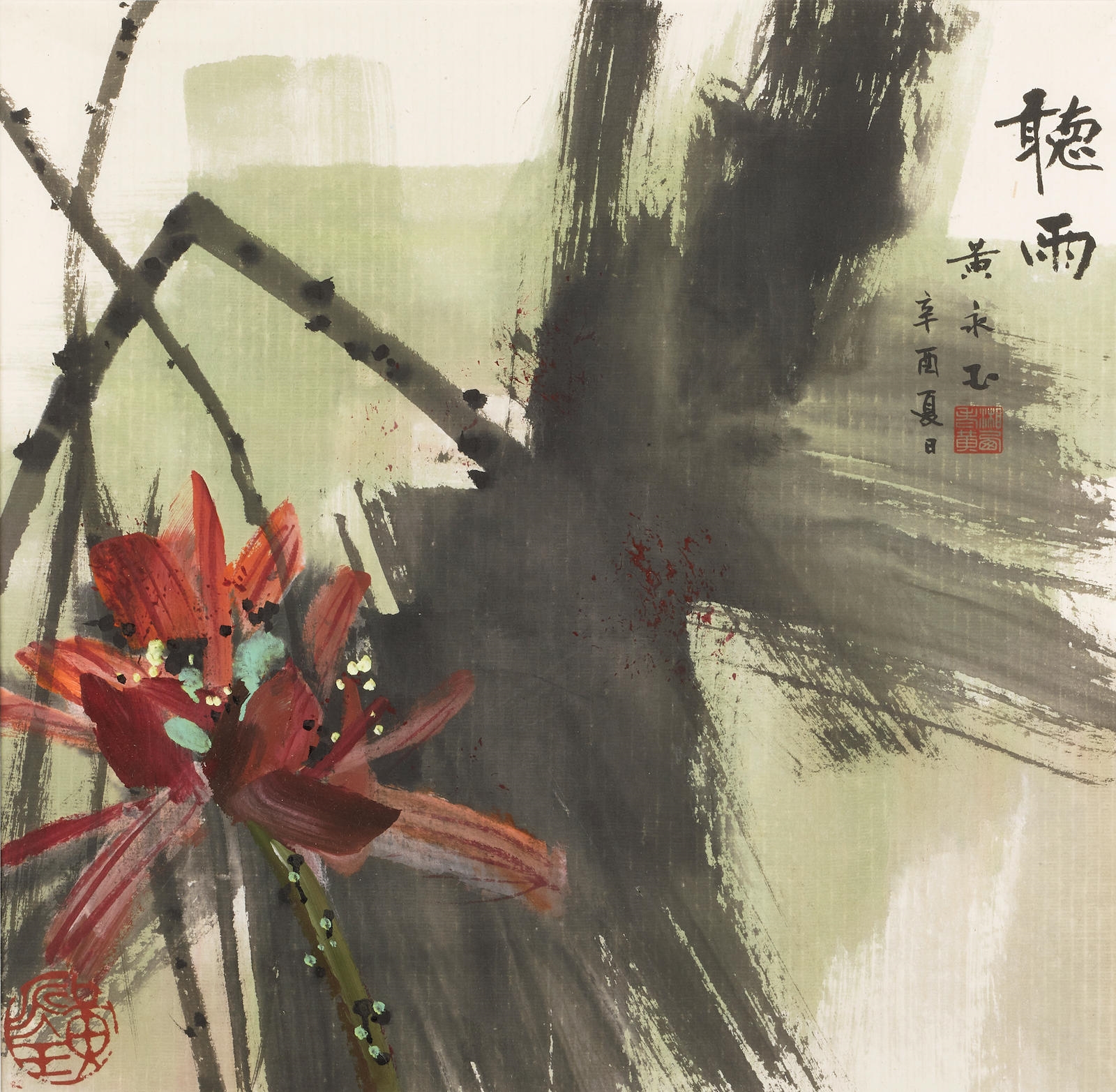 Huang Yongyu | LOTUS (1983) | MutualArt