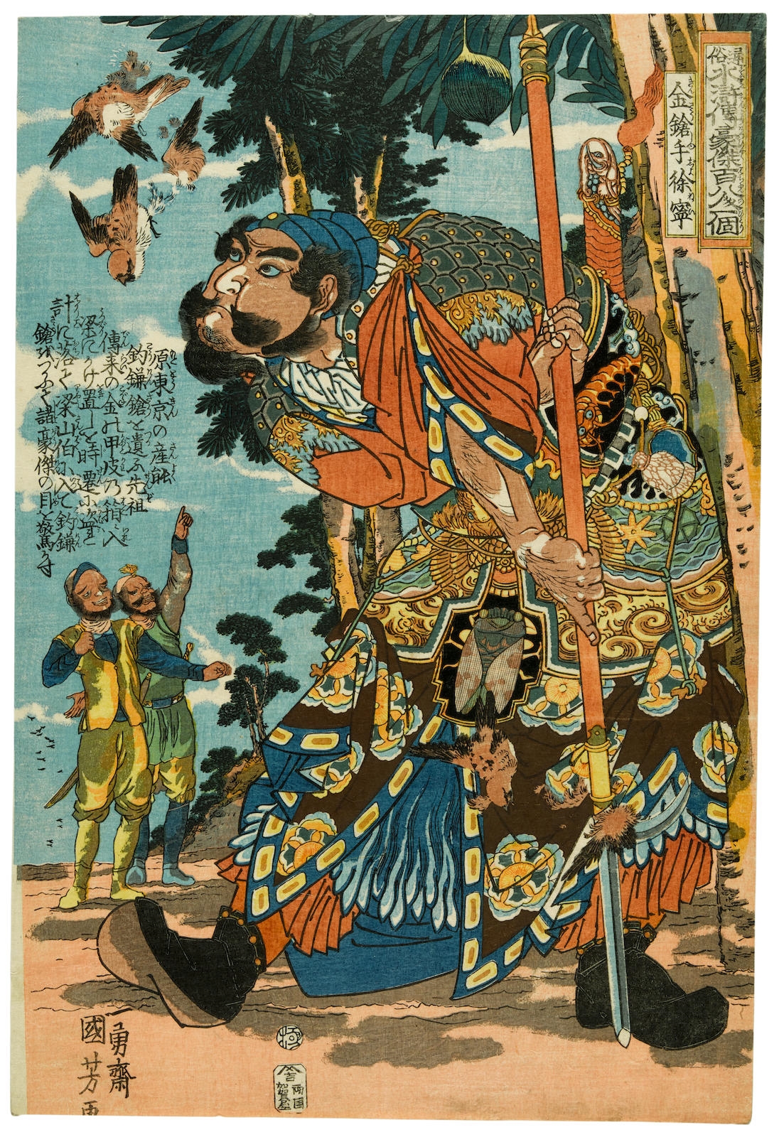 Utagawa Kuniyoshi | Kinsoshu Jonei | MutualArt