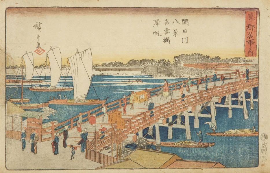 Utagawa Hiroshige | Toto meisho no uchi: Sumidagawa hakkei, Azuma-bashi ...