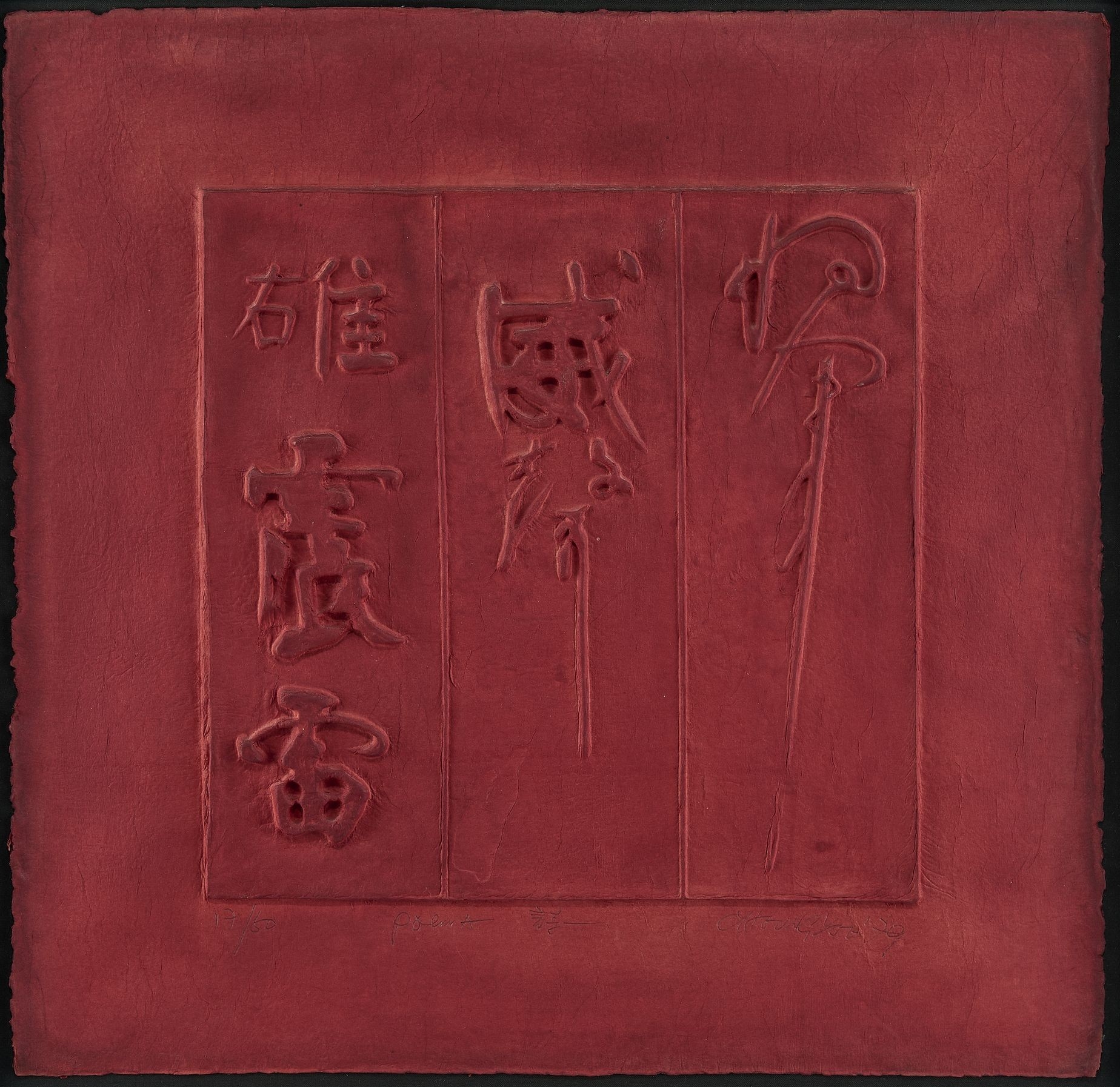 Cheung Yee | 2 works: Poem A et Poem B | MutualArt