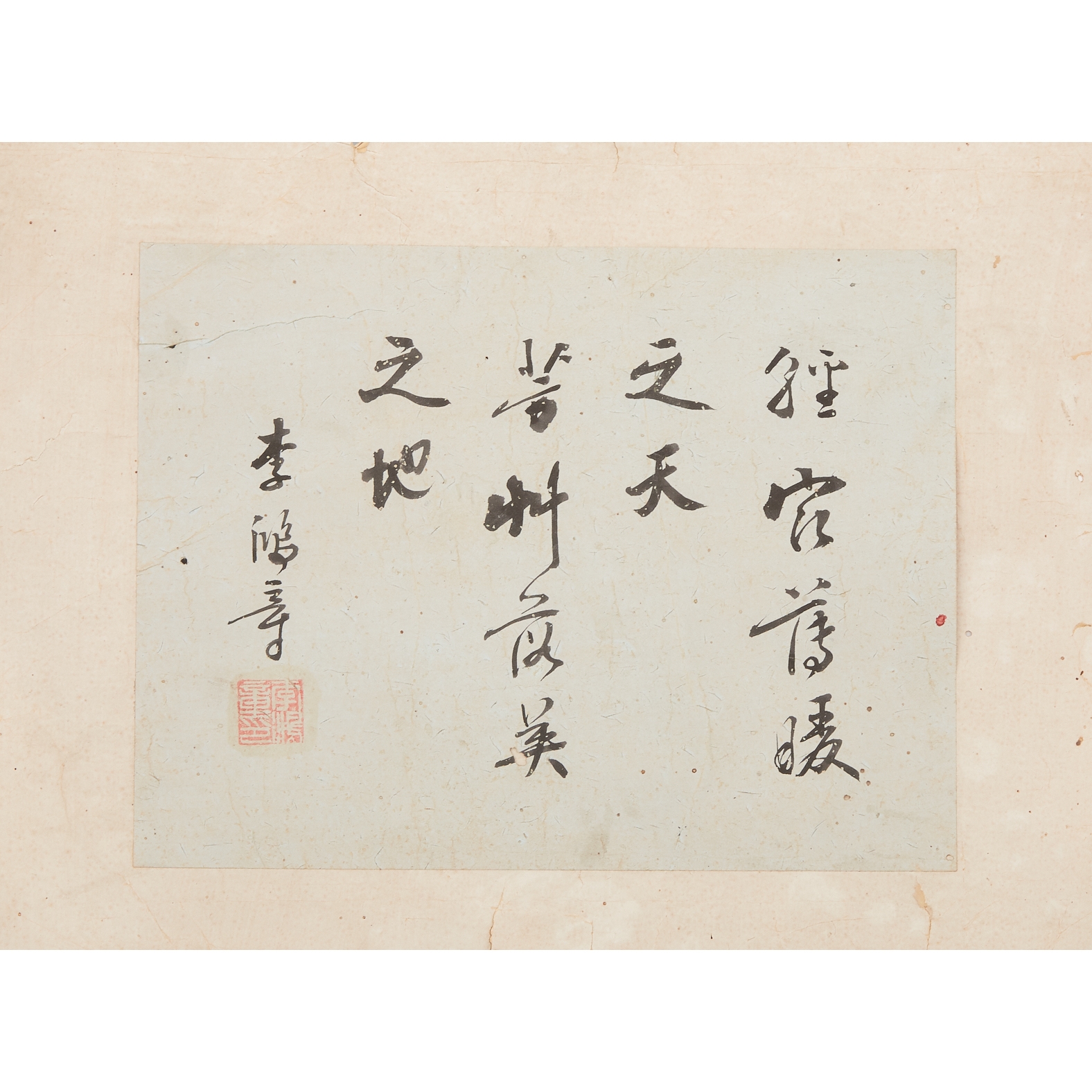 Li Hongzhang | Calligraphy | MutualArt