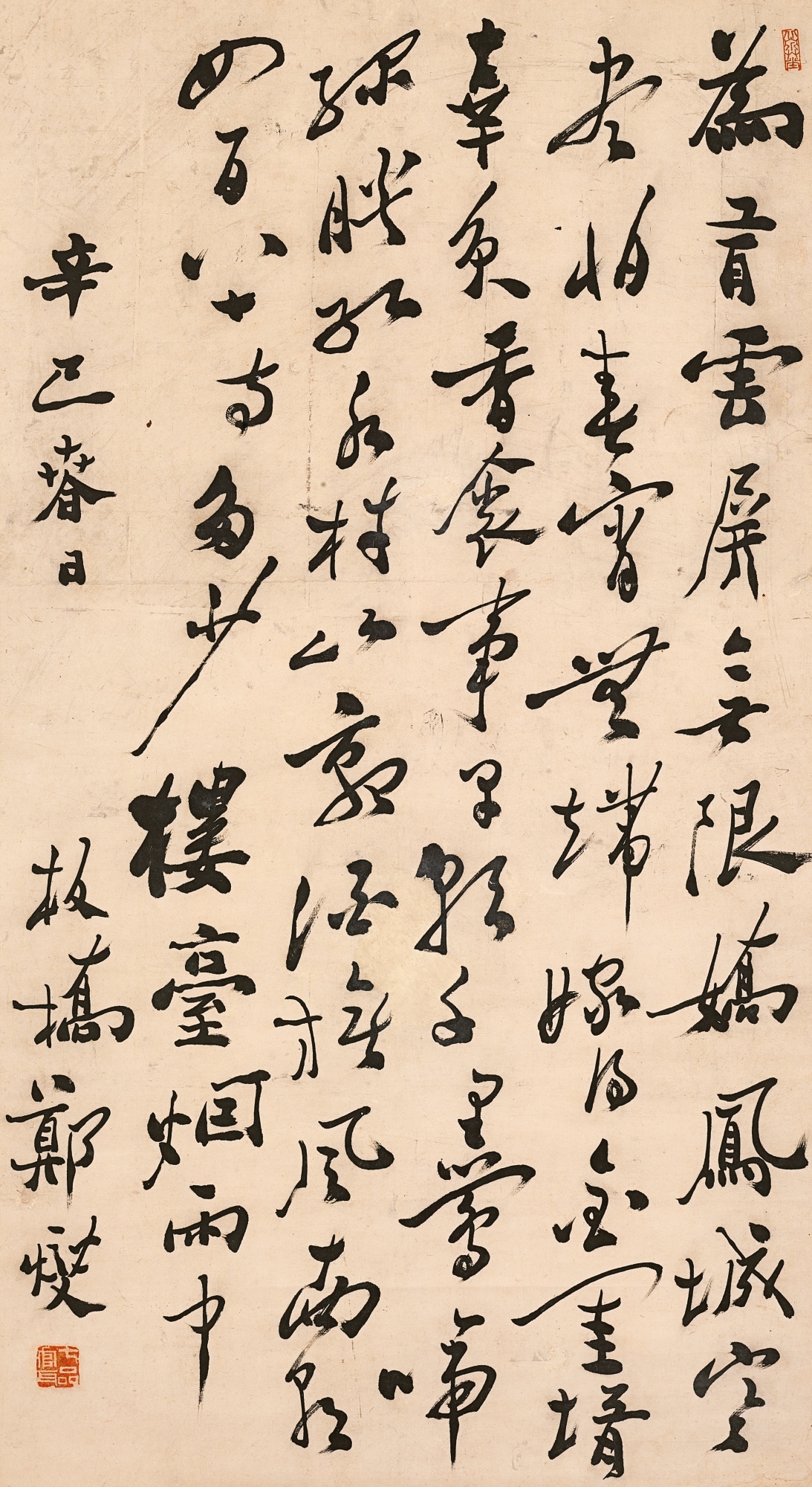 Zheng Xie | TANG POEMS IN RUNNING SCRIPT (1693 - 1765) | MutualArt