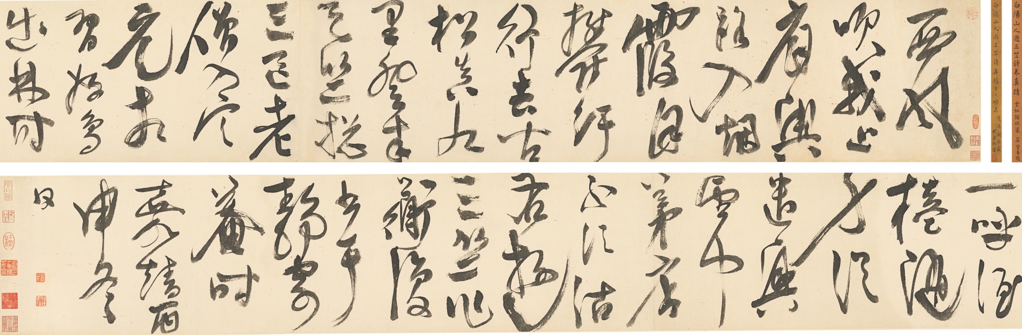 Chen Chun | CALLIGRAPHY IN CURSIVE SCRIPT (1483 - 1544) | MutualArt