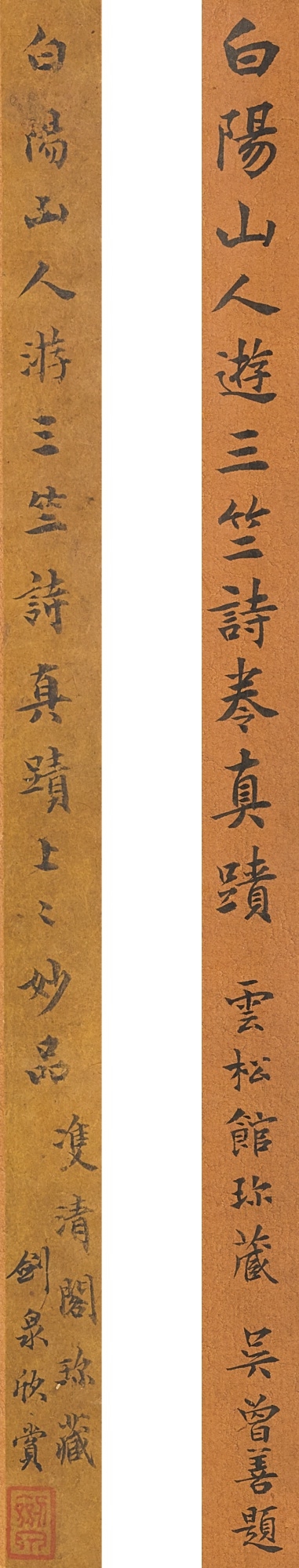 Chen Chun | CALLIGRAPHY IN CURSIVE SCRIPT (1483 - 1544) | MutualArt