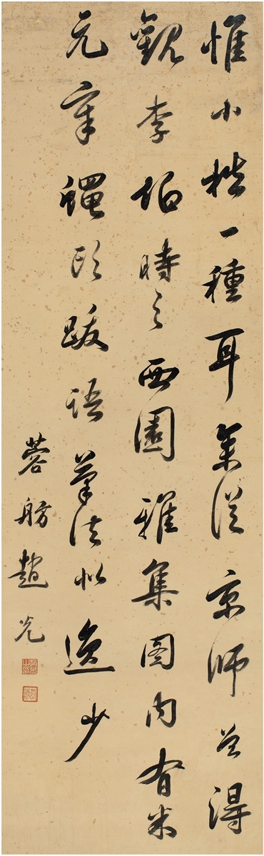 Zhao Guang | CALLIGRAPHY IN RUNNING SCRIPT | MutualArt