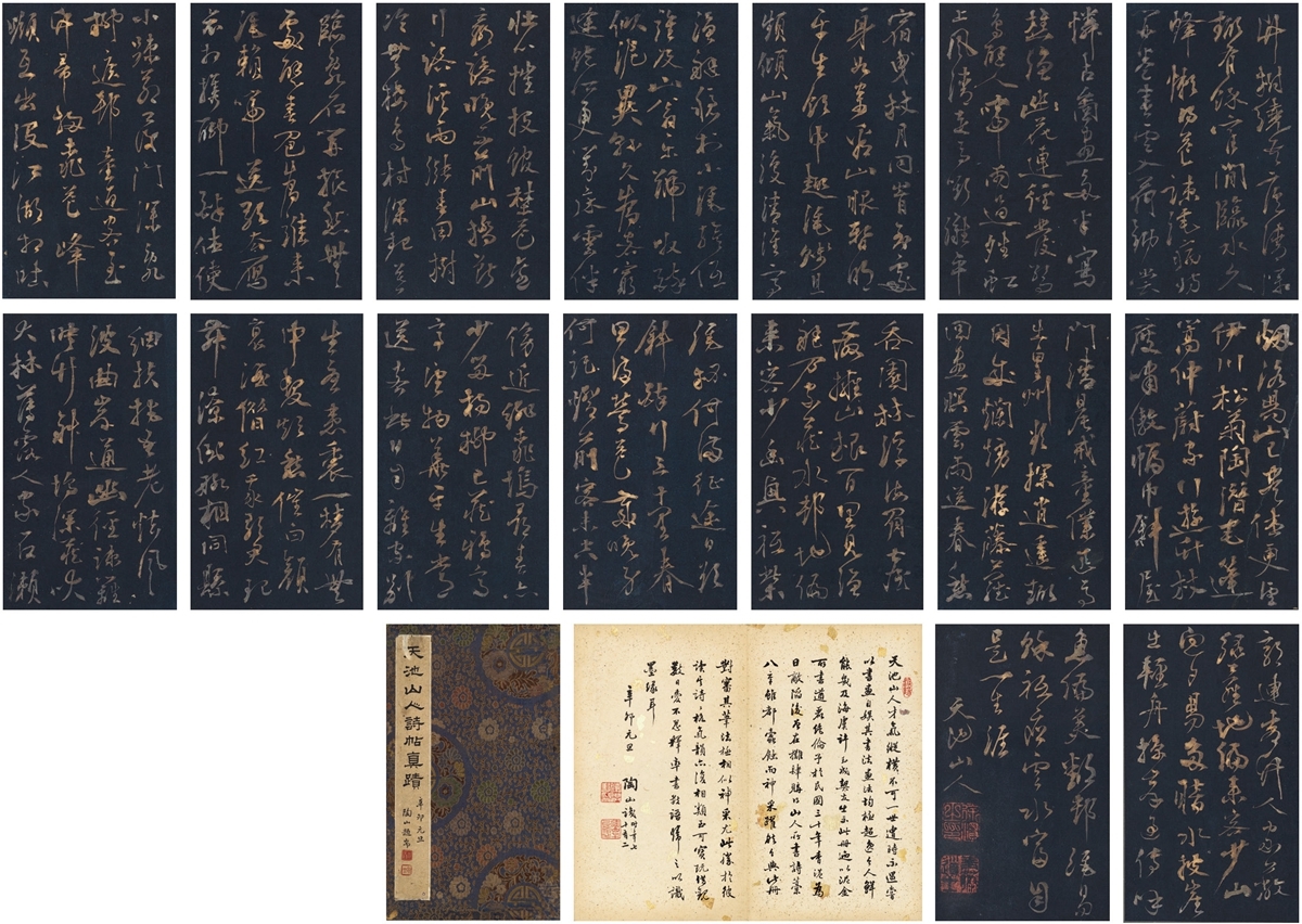 Xu Wei | POEM IN CURSIVE SCRIPT | MutualArt