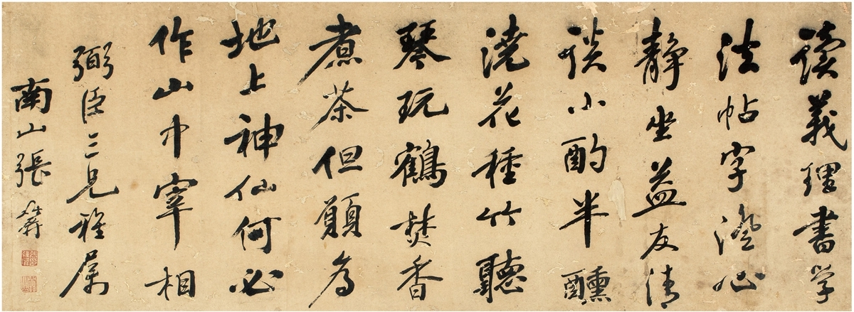 Zhang Weiping | CALLIGRAPHY IN RUNNING SCRIPT | MutualArt