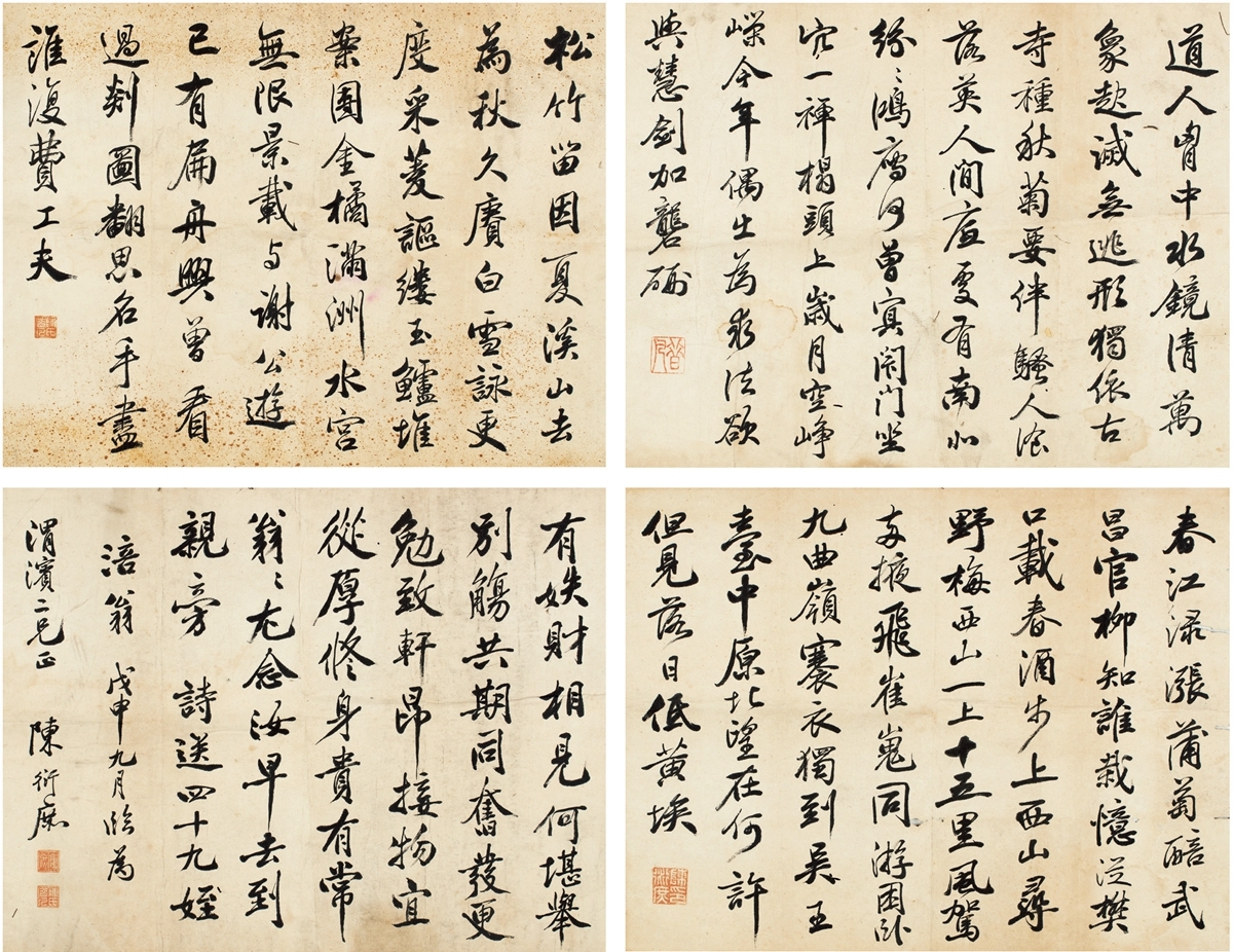 Chu Yanshu | CALLIGRAPHY | MutualArt