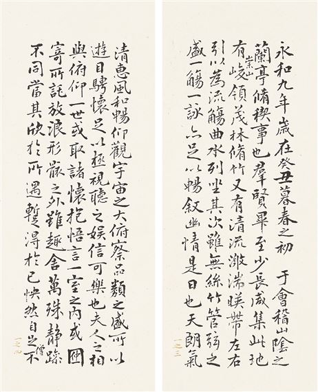 Hua Bai | Calligraphy (1834) | MutualArt