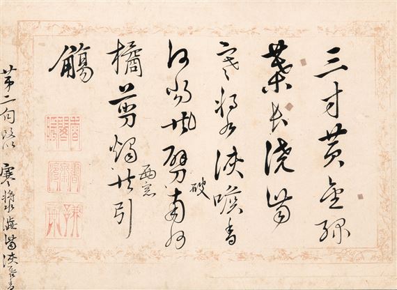 King Hyojong | 1 Artworks at Auction | MutualArt