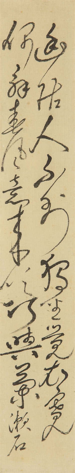 Soseki Natsume | Calligraphy | MutualArt