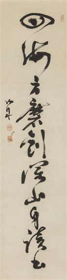 Kaishu Katsu | Calligraphy | MutualArt