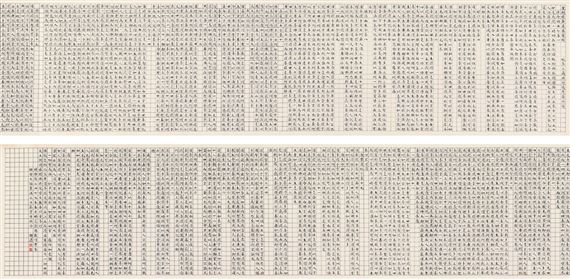 Hu Shi | Calligraphy in Kaishu Diamond Sutra | MutualArt