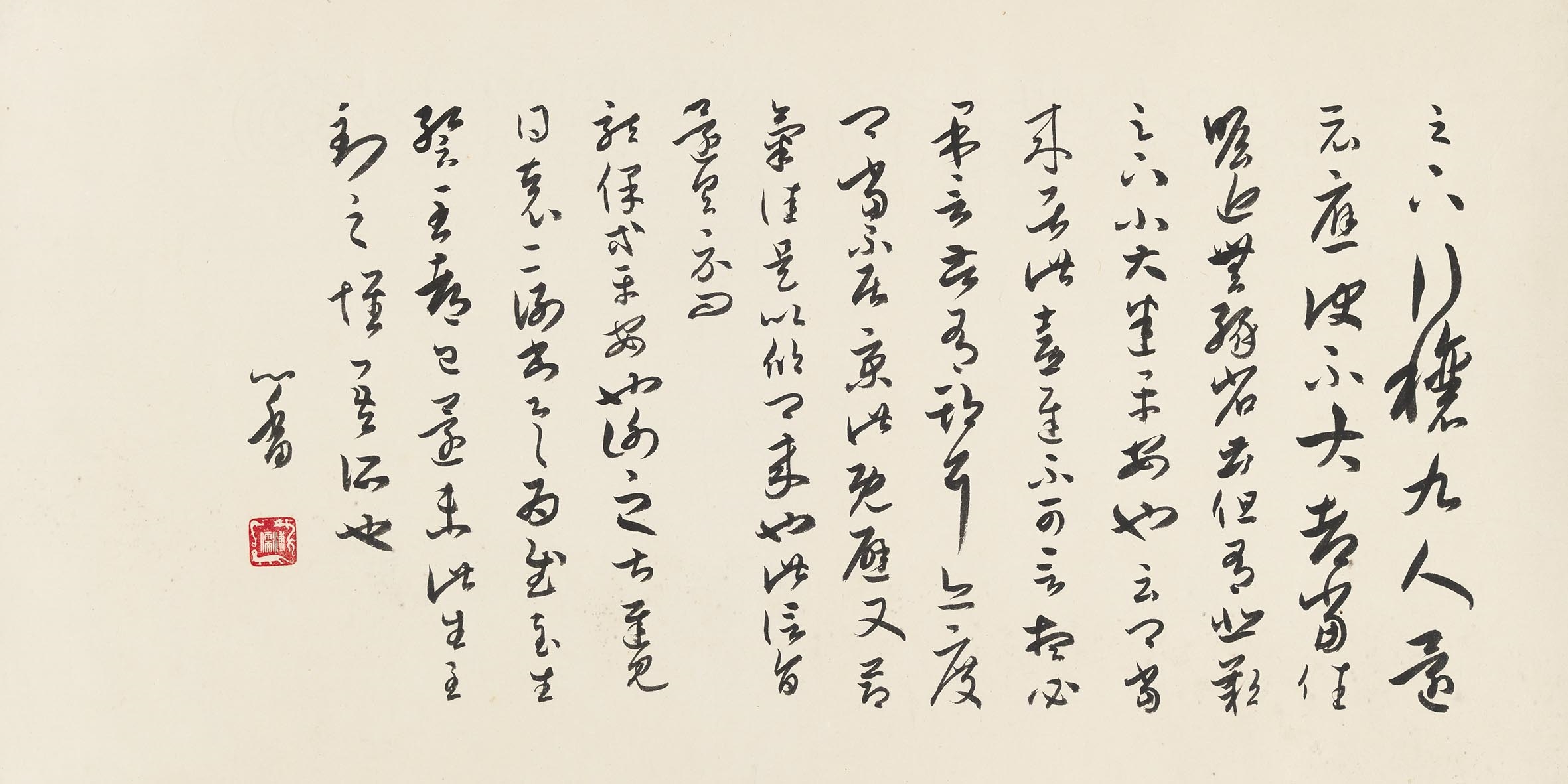 Pu Ru | Calligraphy in Cursive Script | MutualArt