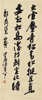 Menghai Sha | Calligraphy in Running Script | MutualArt