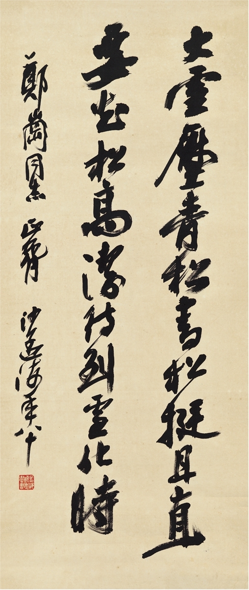 Sha Menghai | CHEN YI'S POEM IN RUNNING SCRIPT | MutualArt