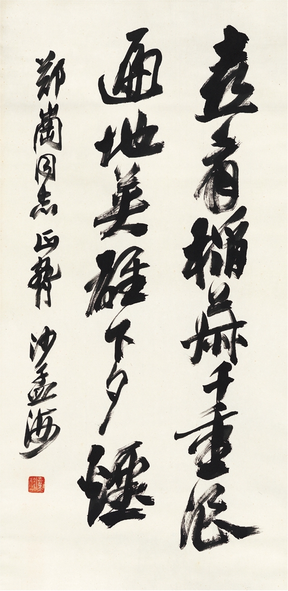 Sha Menghai | MAO ZEDONG'S POEM IN RUNNING SCRIPT | MutualArt