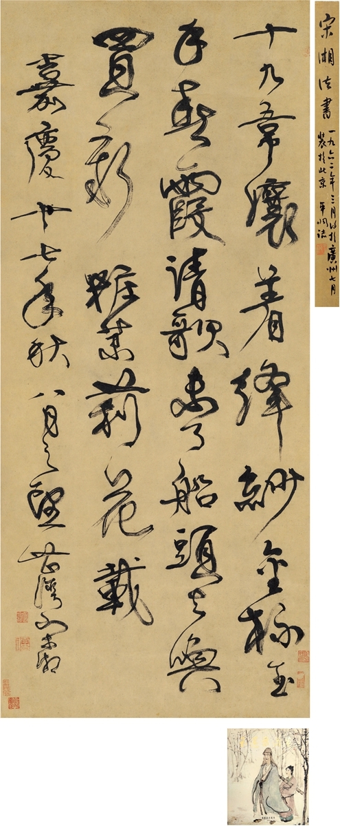 Song Xiang | SEVENF-CHARACTER POEM IN CURSIVE SCRIPT (1812) | MutualArt