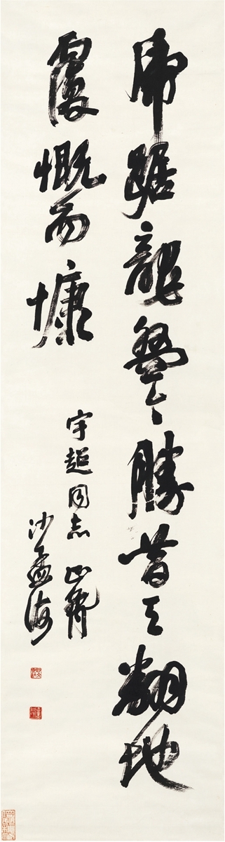 Sha Menghai | MAO ZEDONG'S POEM IN RUNNING SCRIPT | MutualArt