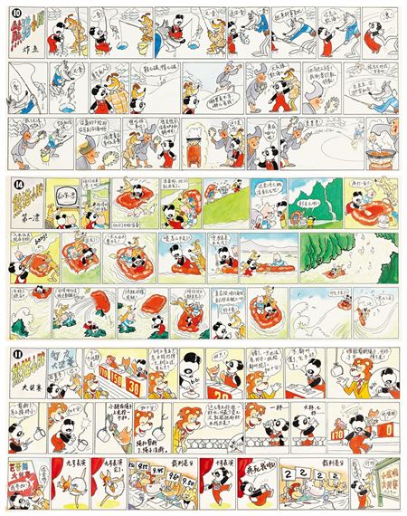 Ding Wu | THE COMIC STRIP PANDA XIAO PANG (1990) | MutualArt