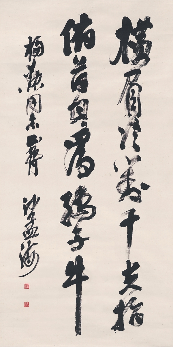 Sha Menghai | LU XUN'S POEM IN CURSIVE SCRIPT | MutualArt