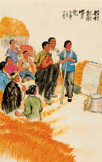 Chen Guoyong | Poster (1976) | MutualArt
