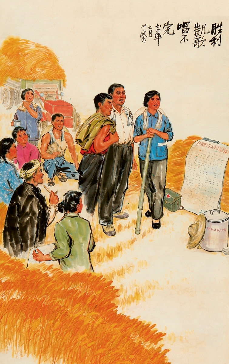 Chen Guoyong | Poster (1976) | MutualArt