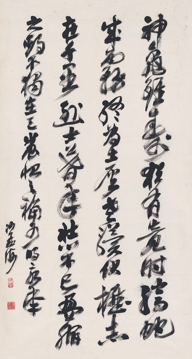 Sha Menghai | CALLIGRPAHY IN CURSIVE SCRIPT | MutualArt