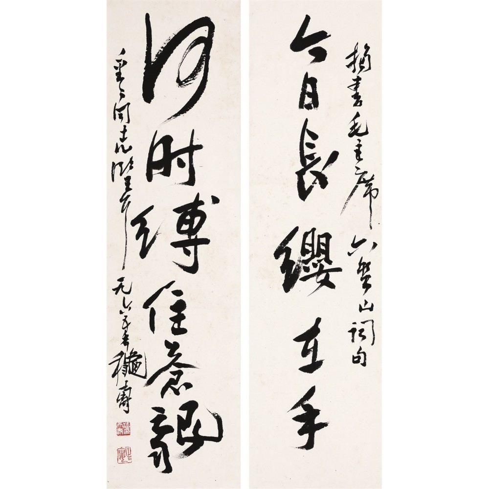 Pan Tianshou | CALLIGRAPHY | MutualArt