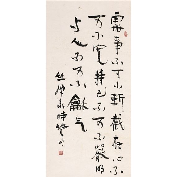 Zhu Mo | CALLIGRAPHY | MutualArt